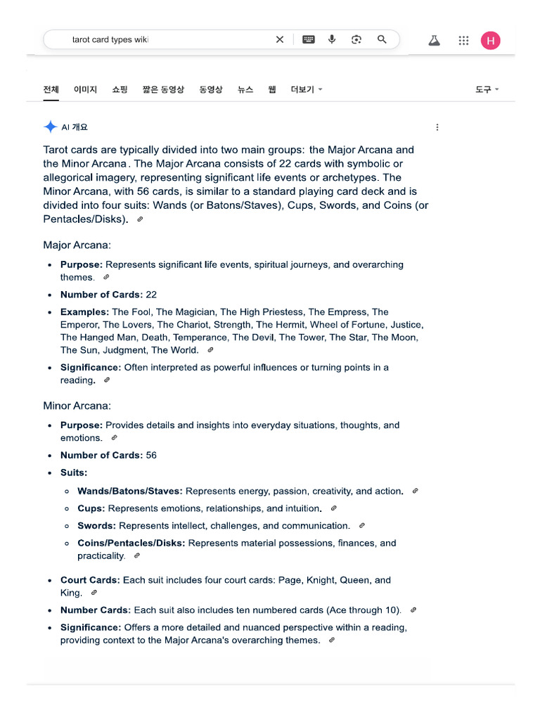 Tarot Explained | PDF