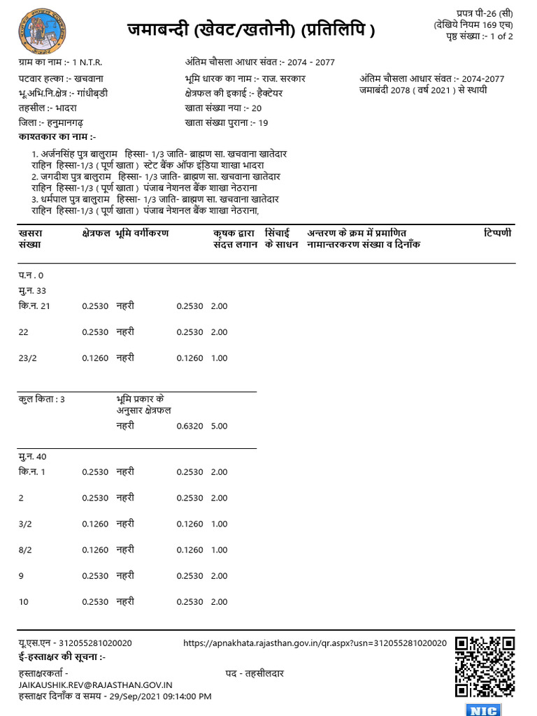 View Esign PDF | PDF