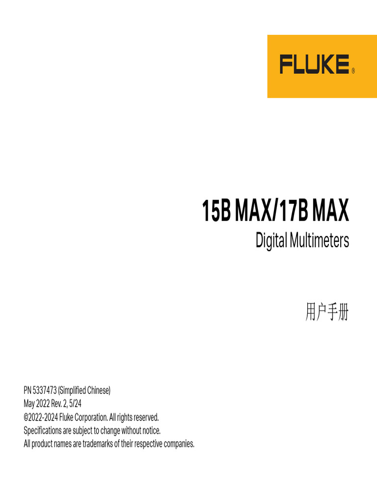 15B MAX - 说明书 | PDF