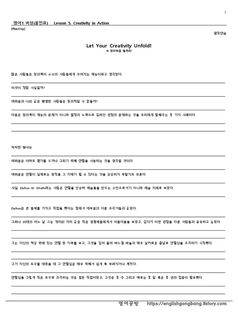 E1 VS L5 영작연습 | PDF