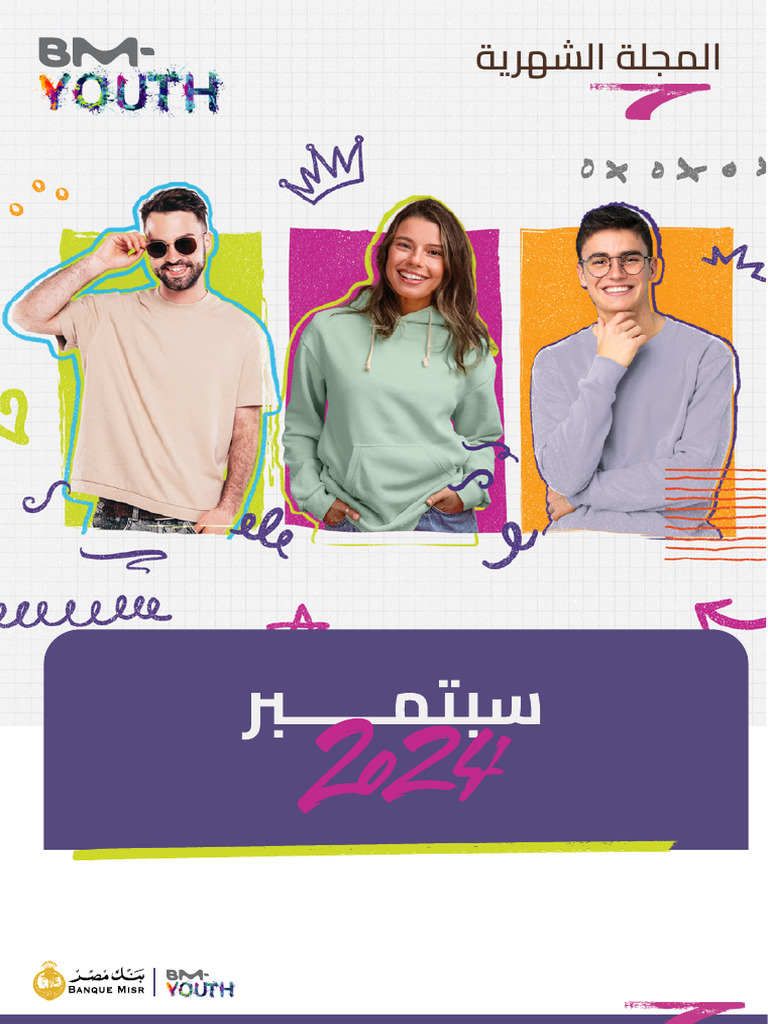 News Letter Youth AR | PDF