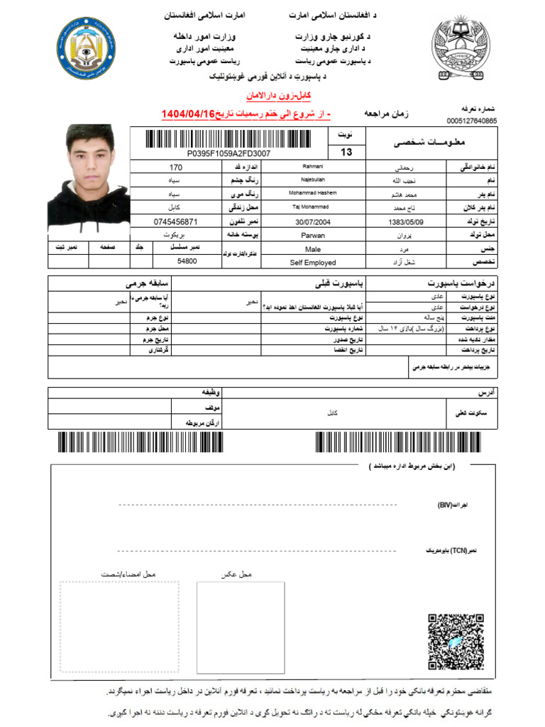 Applicationform 638874793015151046 | PDF