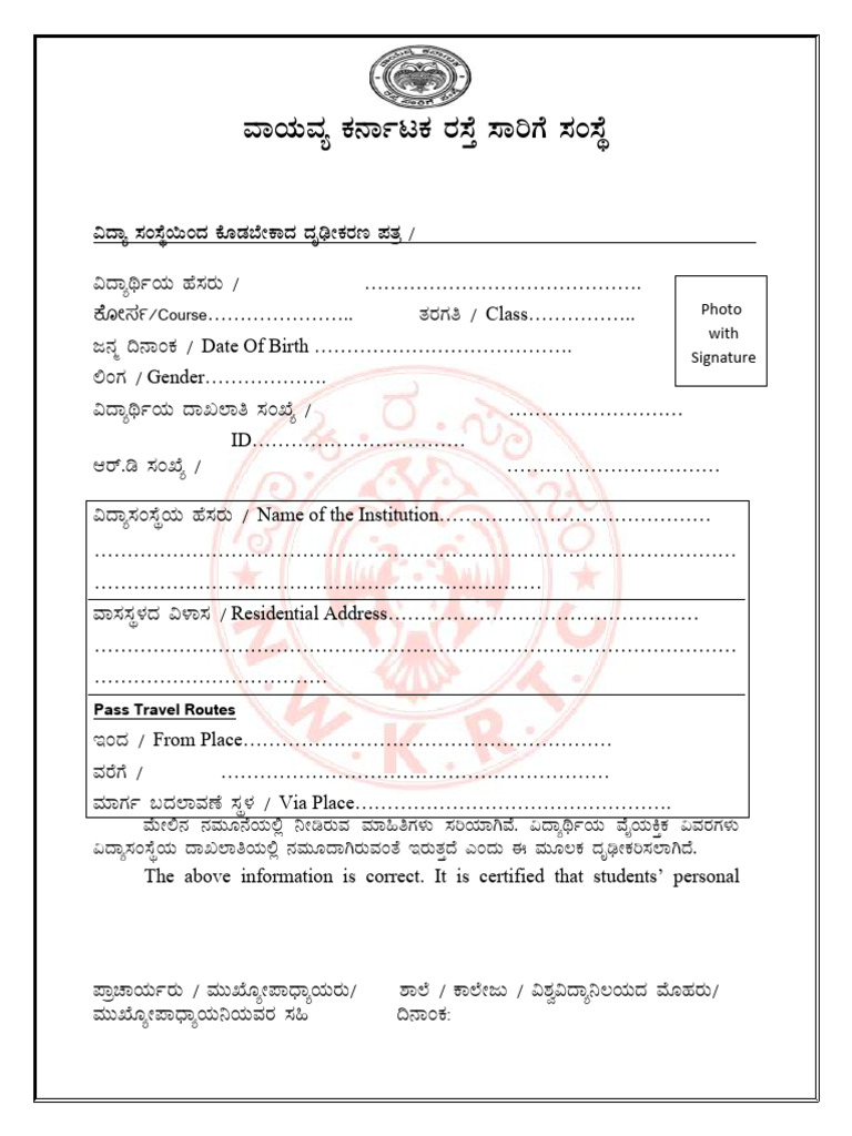 Declaration Form N WK RTC | PDF