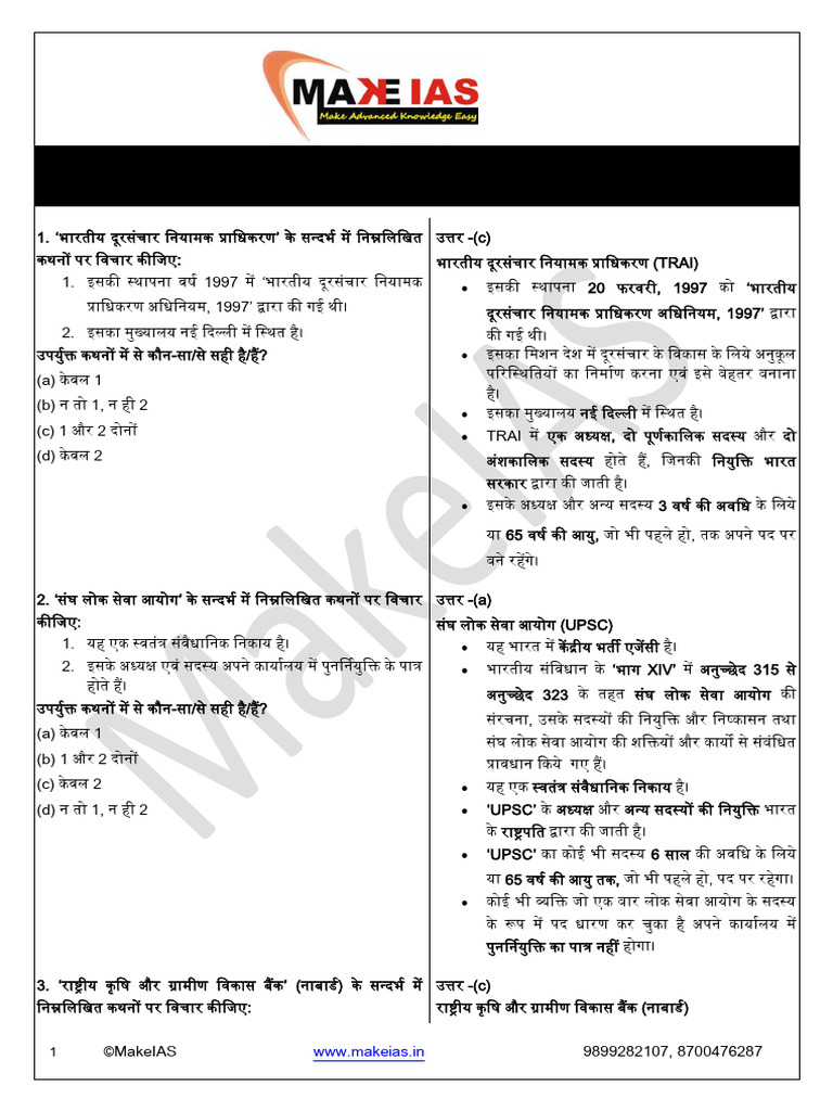 CPP Ans (Hin) - 97 | PDF