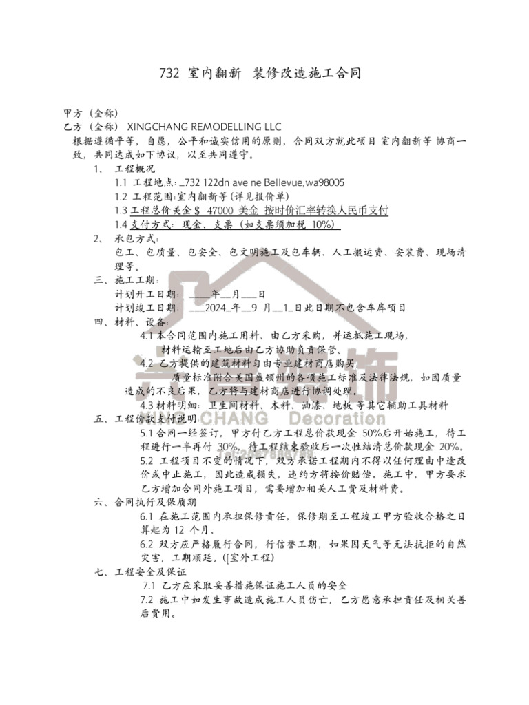 Receipt Chinese | PDF