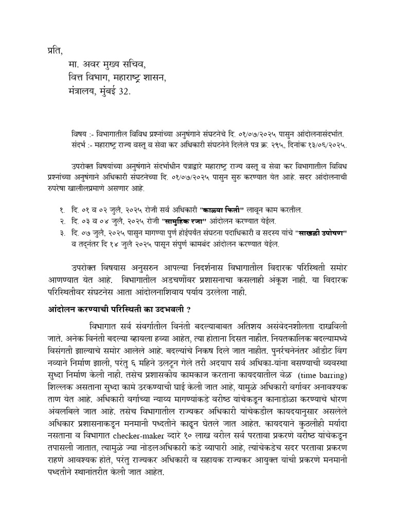 Union Letter 18062025 | PDF