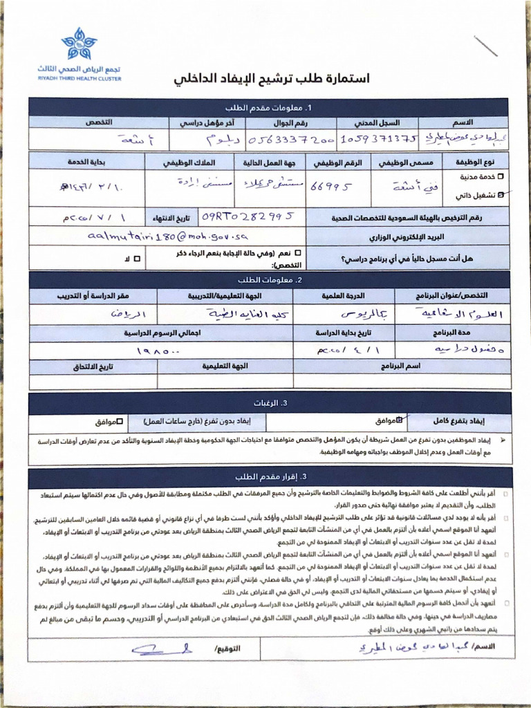 Merged Document | PDF