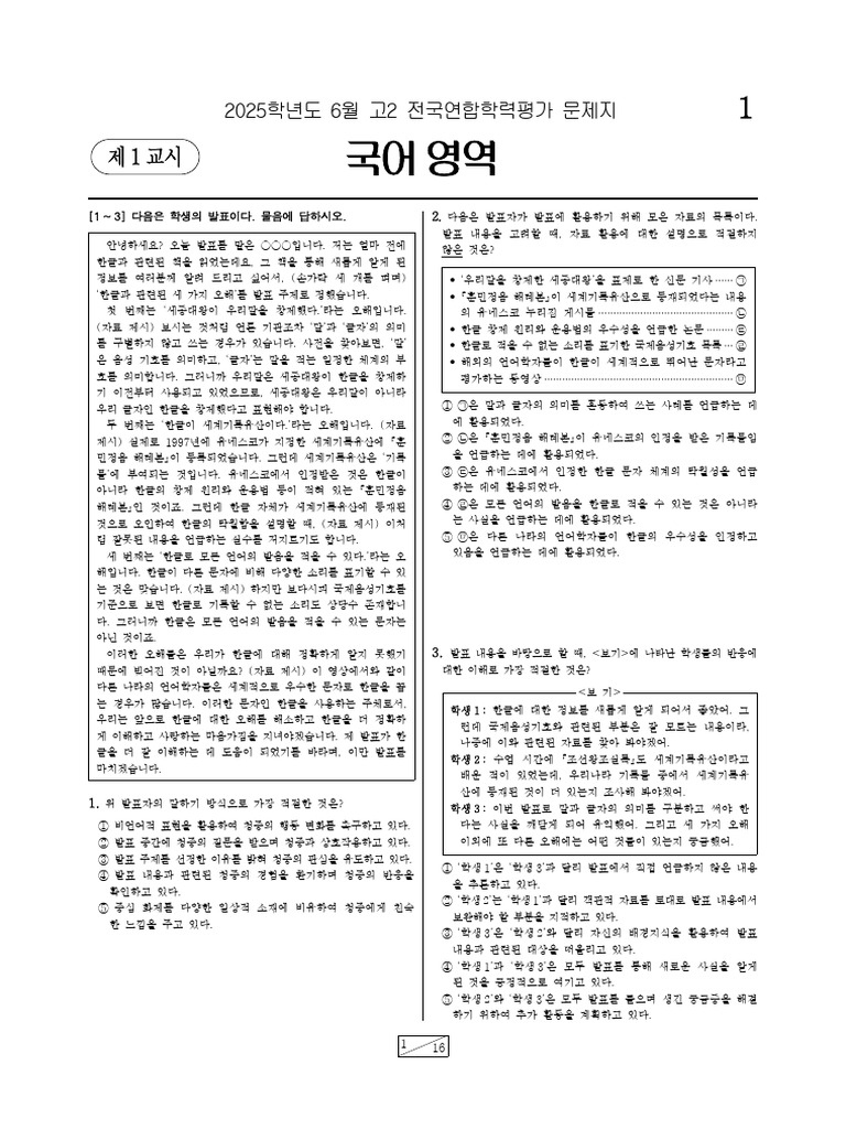 Kor Mun 626F7113 | PDF