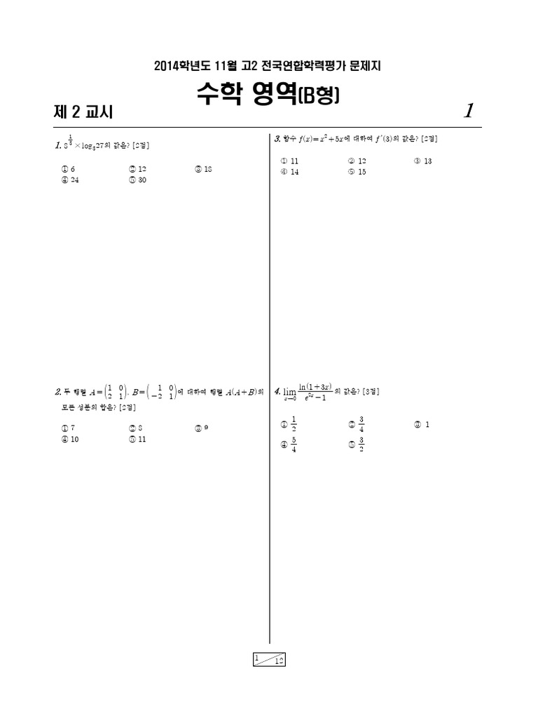 6vdGg1fD h2 Mathb Mun | PDF
