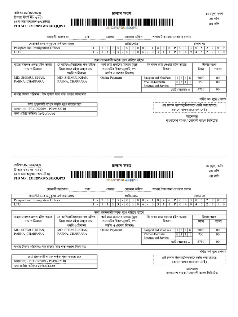 Print Challan - Print Preview Challan SBL | PDF