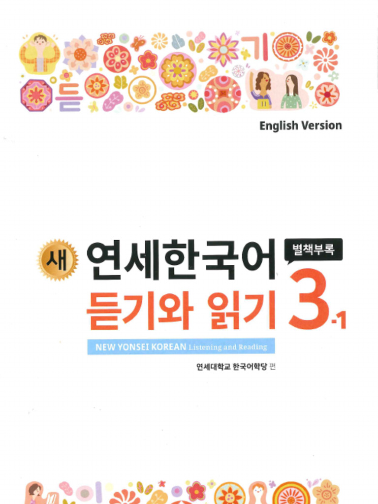 Yonsei 3-1 Nghe Đọc - Phụ Lục | PDF