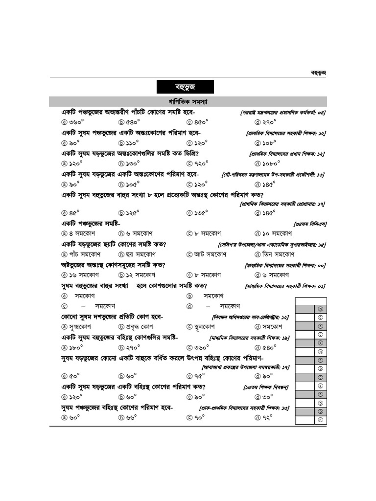 + (Lecture Sheet) | PDF