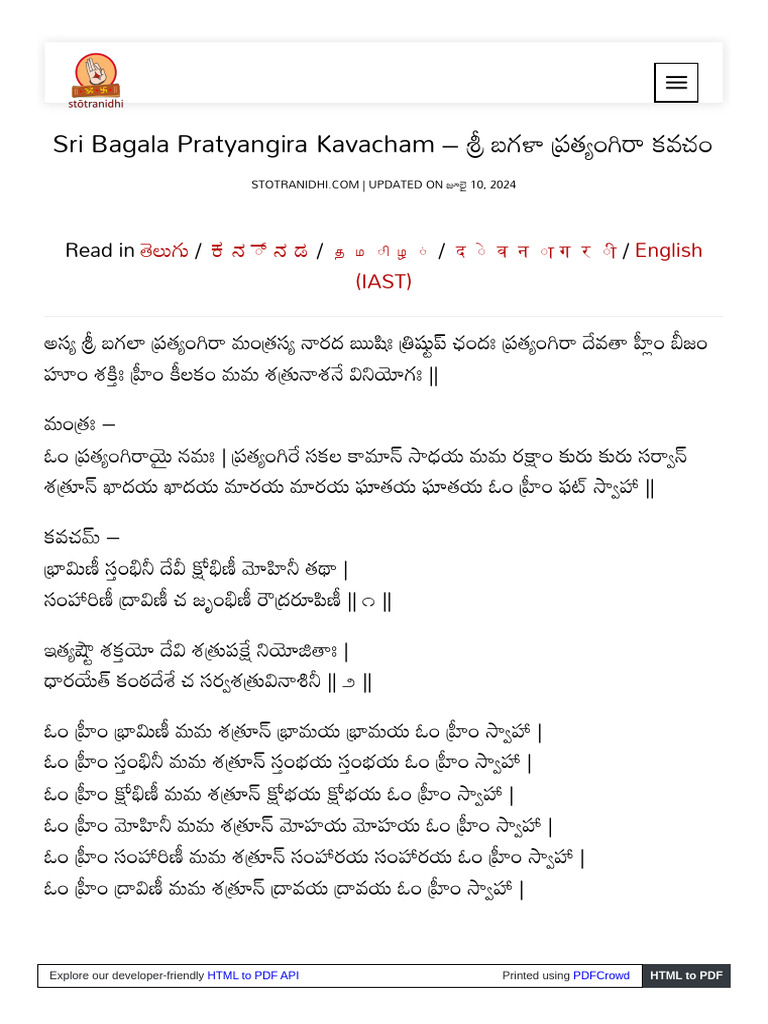 Stotranidhi Com Sri Bagala Pratyangira Kavacham in Telugu | PDF