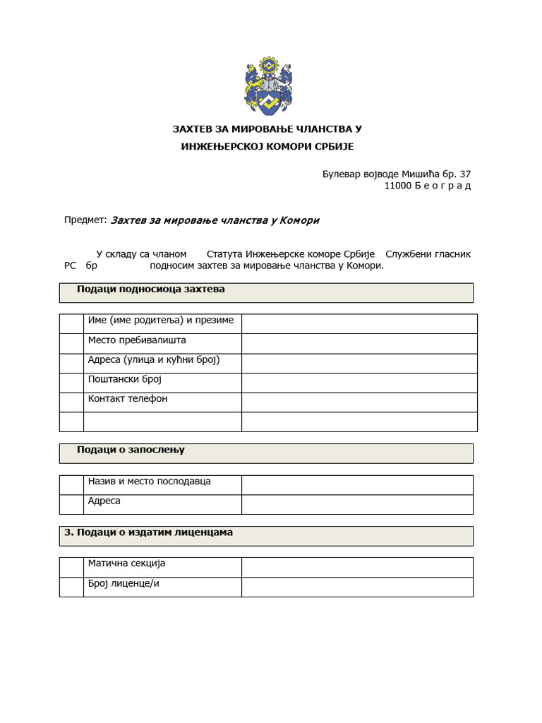 Zahtev Za Mirovanje Clanstva U Komori | PDF