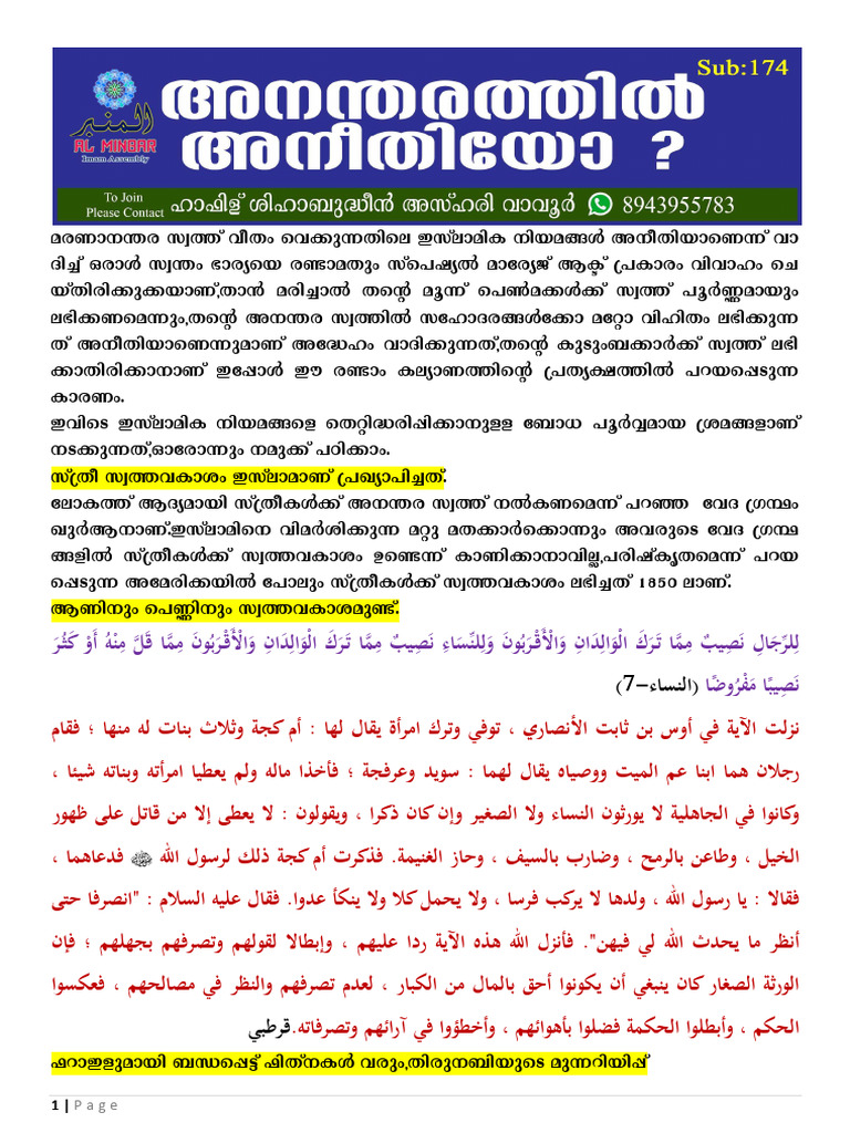 174 Anantharam | PDF