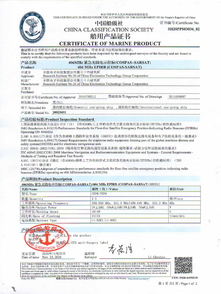 18.epirb Certificate | PDF