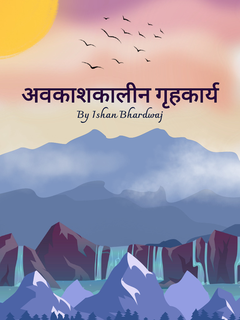 Hindi HHW | PDF