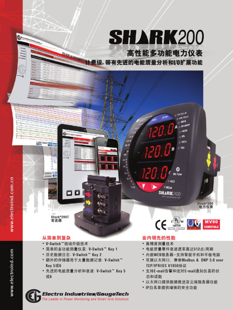 Shark200 Brochure CN | PDF