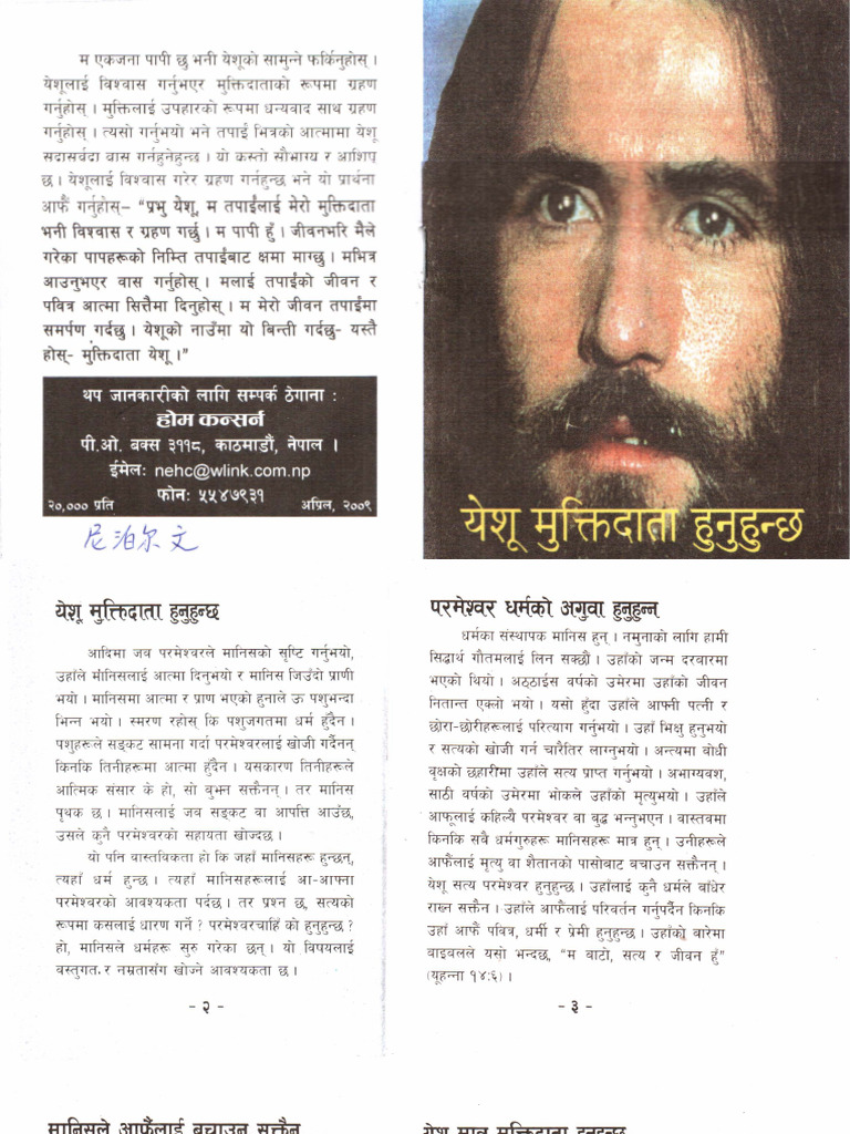 Jesus The Savior - Nepal | PDF