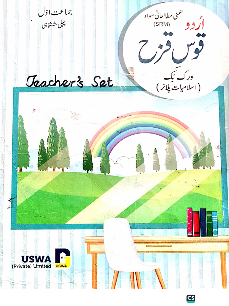 ModCol - Class 1 - Urdu WB - Weeks 1-6 1st Term 25-26 | PDF