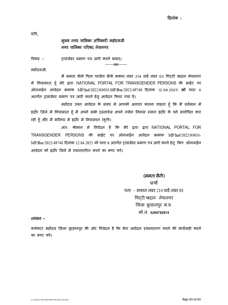 Mamta LTR | PDF