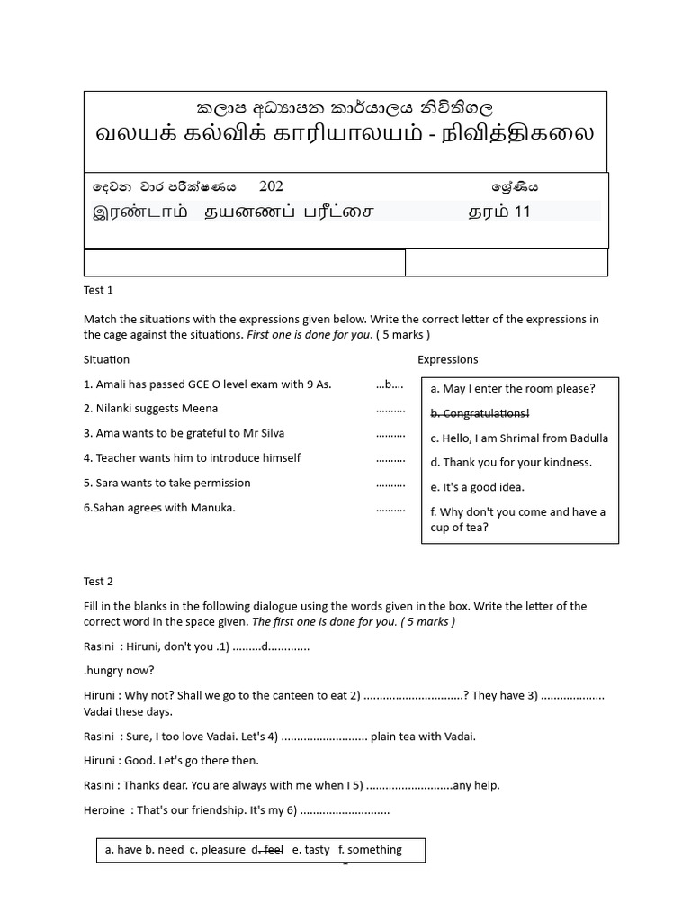 English Grade 11 Second Term Test 2024 Paper 1 Nivithigala | PDF