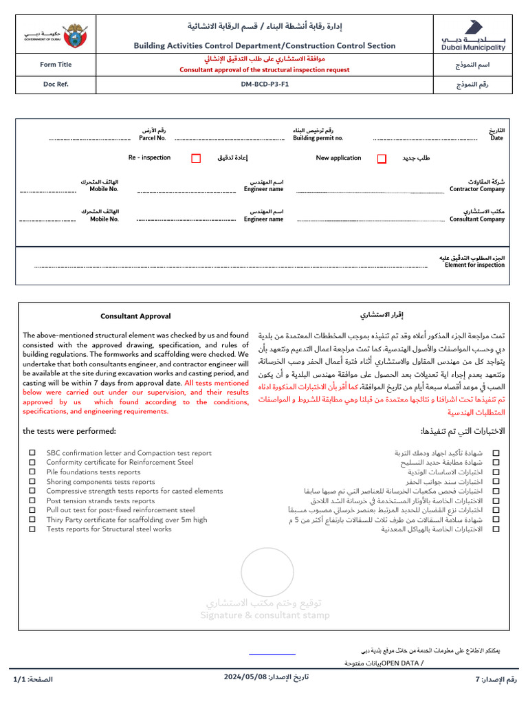 Consultant Approval Form | PDF