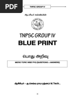 New Format TNPSC OMR Sheet - 2025 | PDF