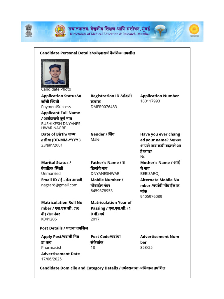 DMER Multipost | PDF
