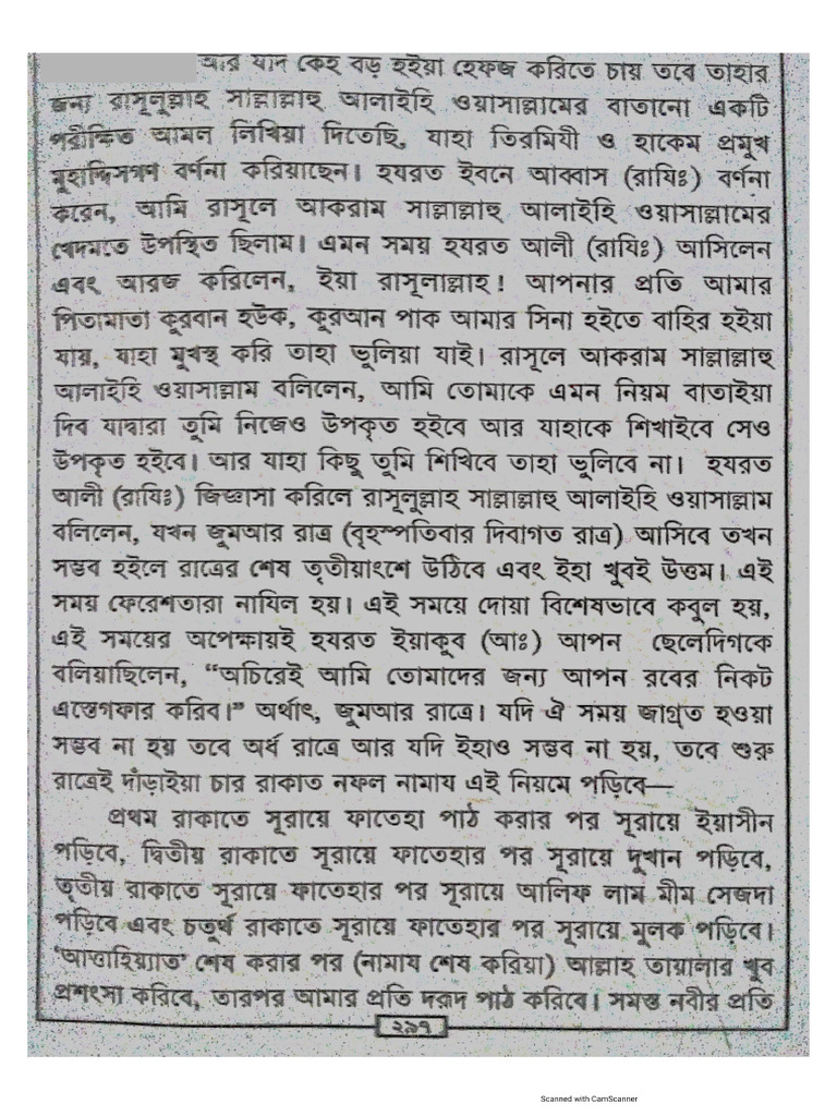 Amal For Improve Memory | PDF