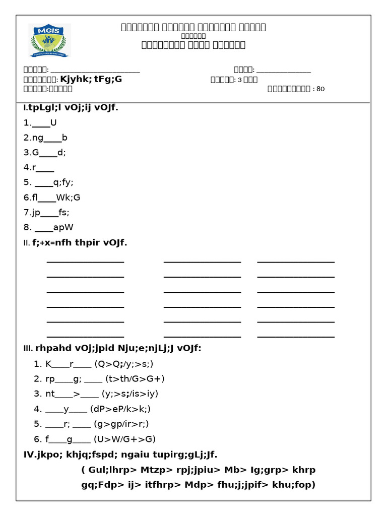 Tamil Grade 2 QP | PDF