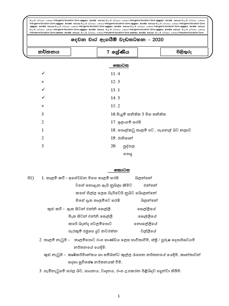 Grade 7 Dancing Answer | PDF