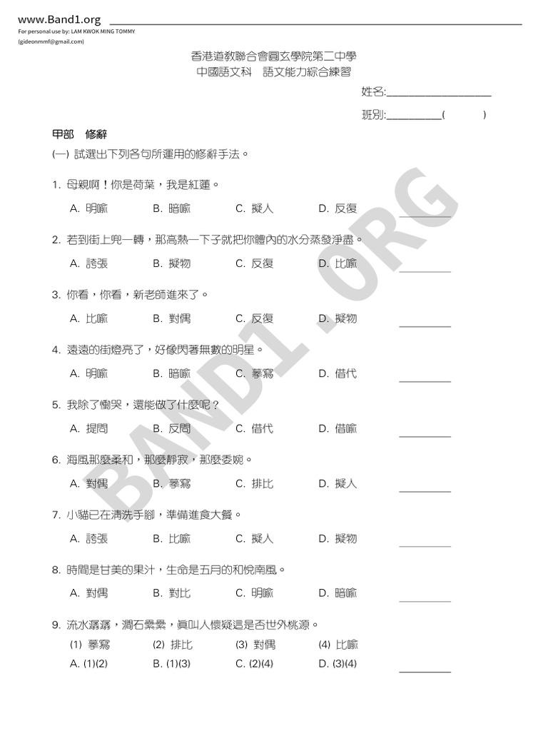 F1 - Chi Paper 1 | PDF