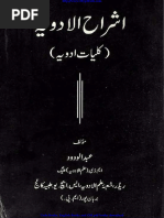 Lisan al-Arab by Ibn Manzur PDF | PDF | North Africa | Arabs