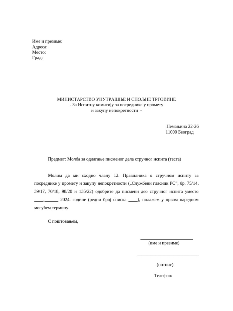 Molba Za Odlaganje Pismenog Dela Ispita | PDF