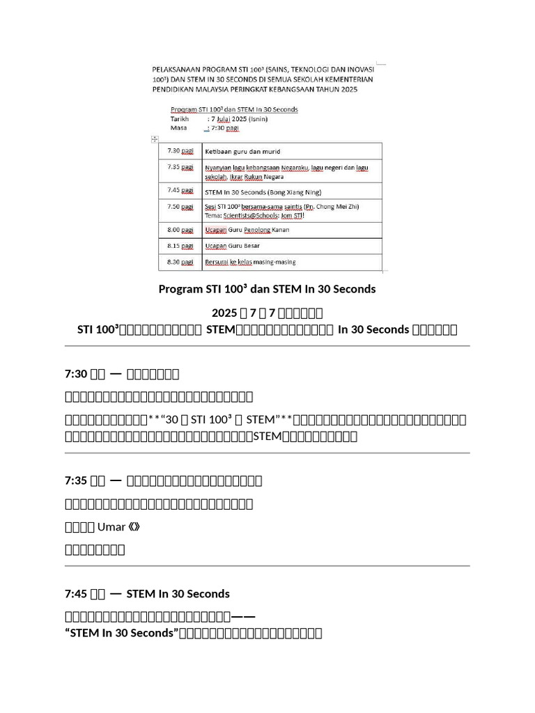 Sti Stem司仪稿 | PDF
