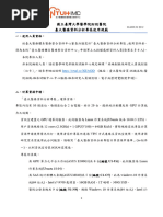 HIS系 | PDF