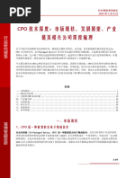 ISTA Procedure 2A 中文 | PDF