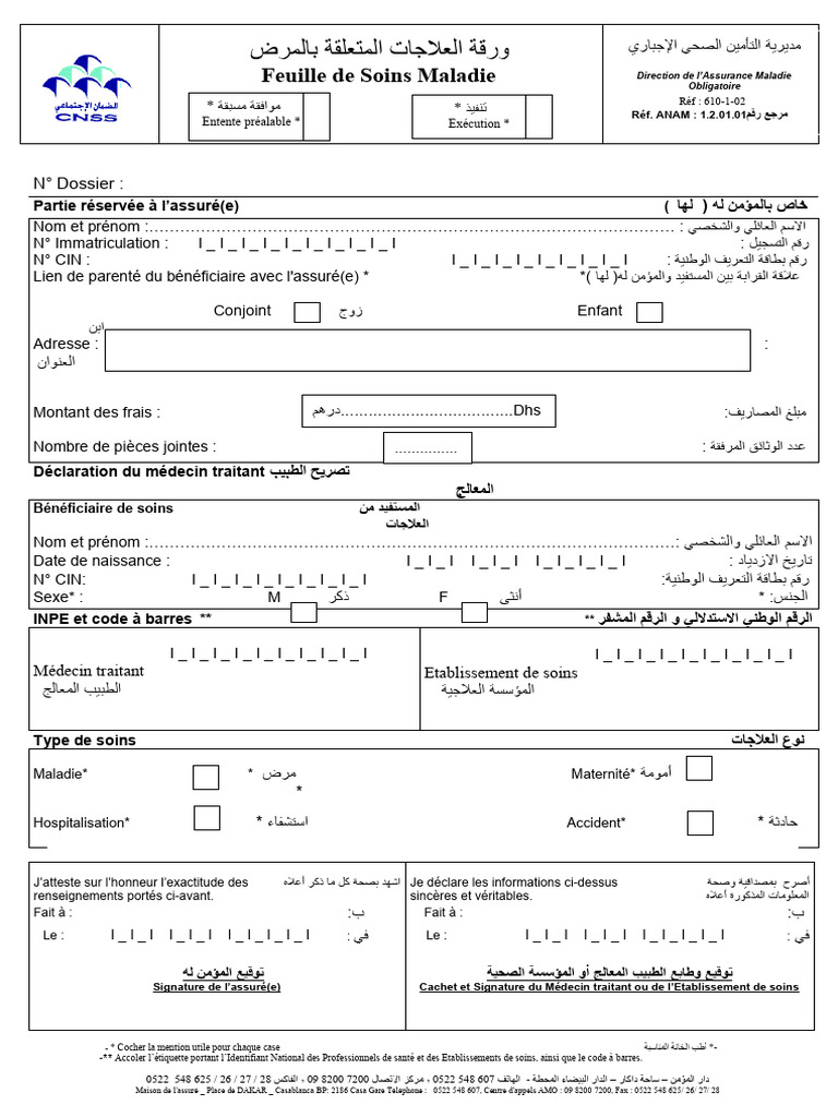 Feuille de Soins Maladie CNSS | PDF