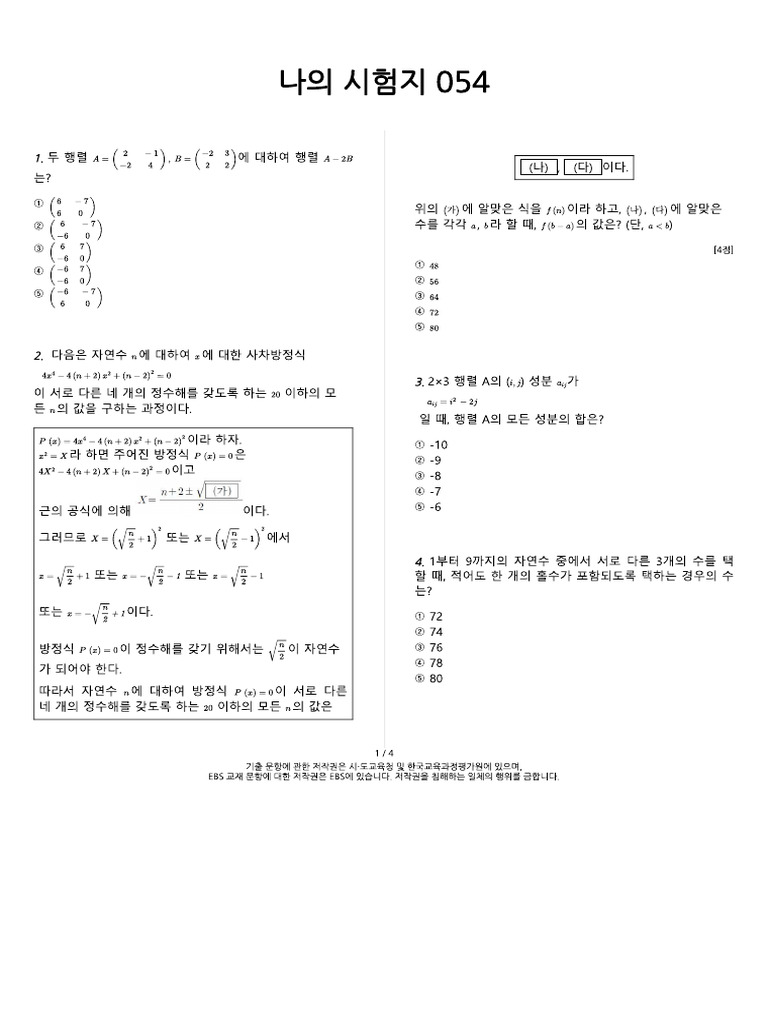 Data Encoding and Structure Analysis | PDF