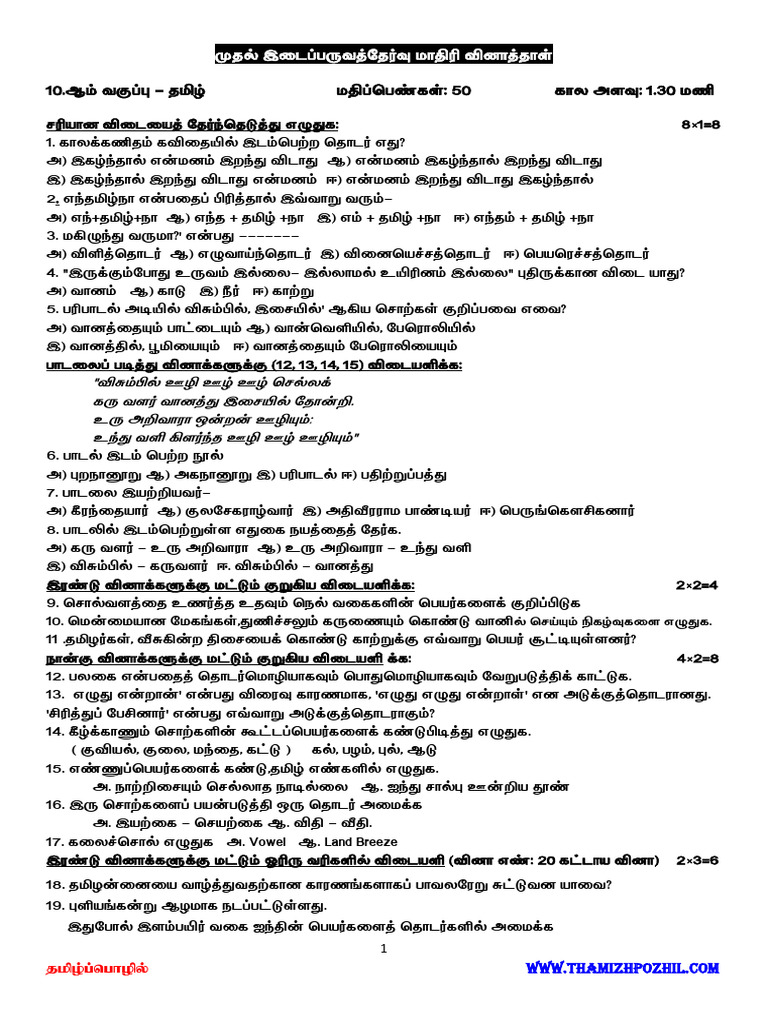 10 FMT Model-1 25-26 | PDF