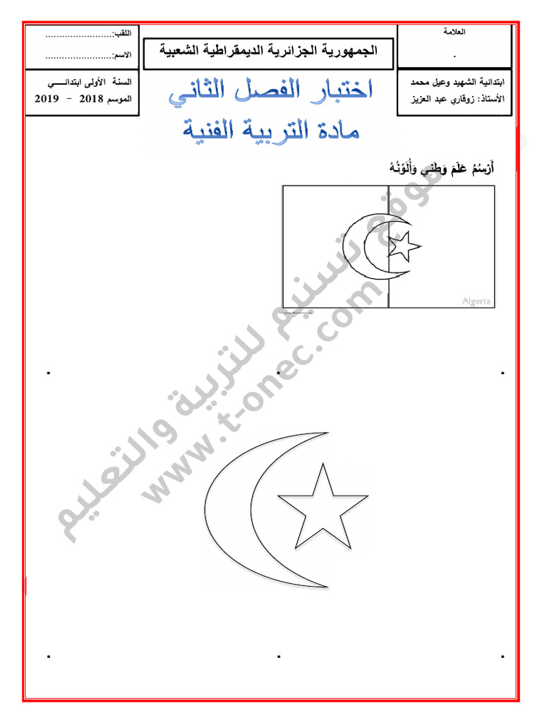 Dessein 1ap19 2trim1 | PDF