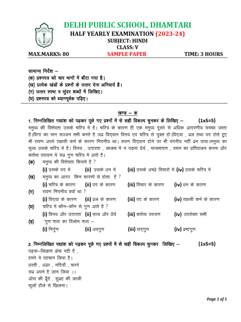 Class V Hin (Sam) | PDF