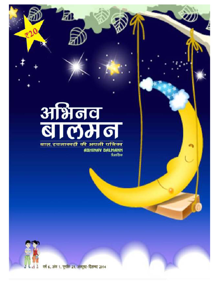 Abhinav Balmann 21 | PDF