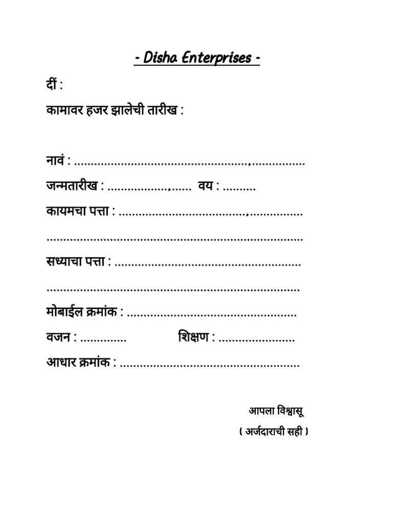 Disha Enterpris-WPS Resume 2 | PDF
