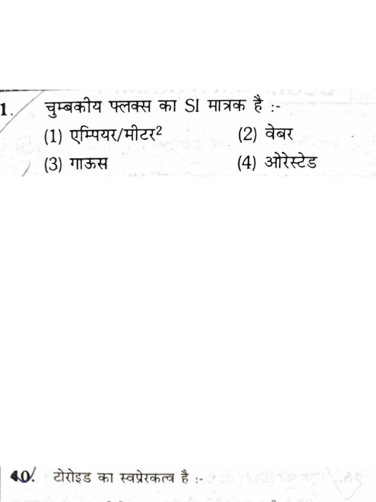 NFSU Important Questions | PDF