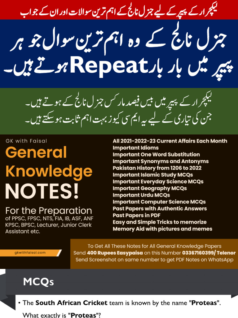 General Knowledge ALL PARTS | PDF | Lahore