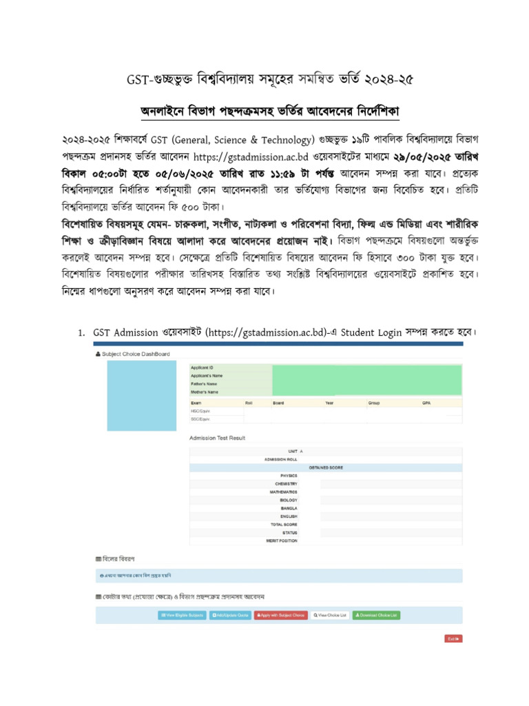 GST Application Guideline For Admission 2024-25 | PDF