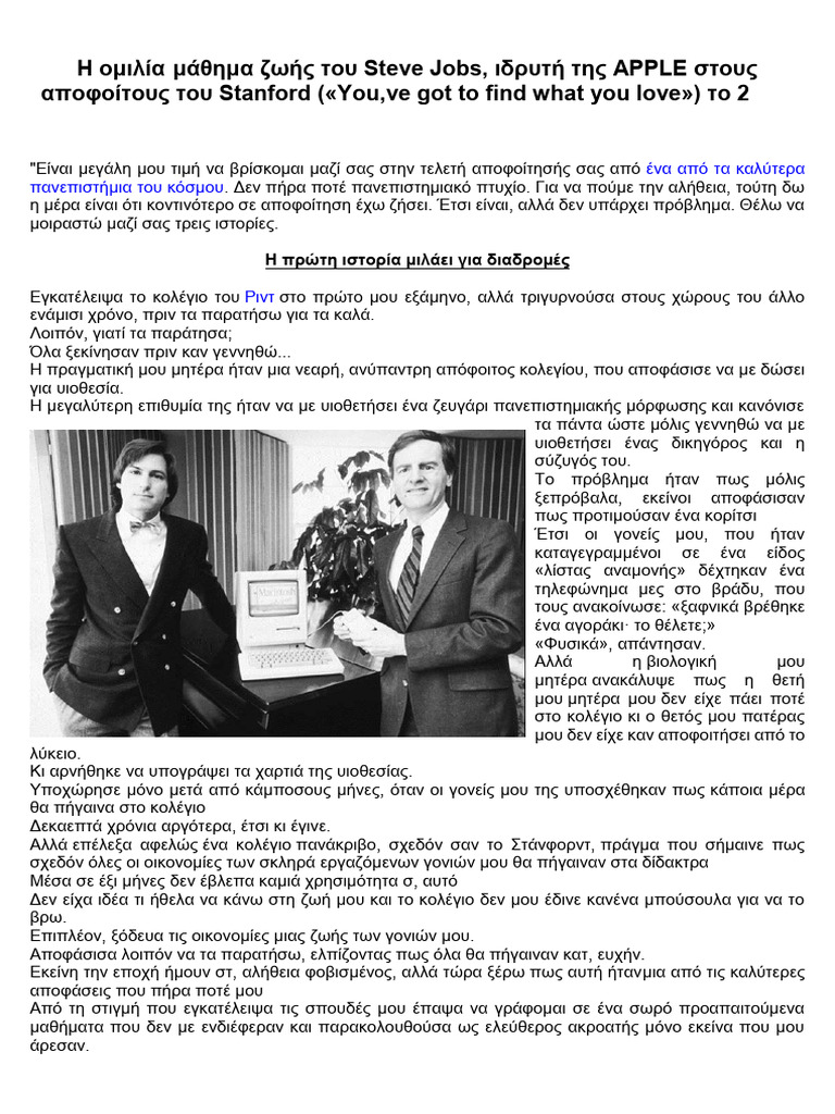 Steve Jobs | PDF