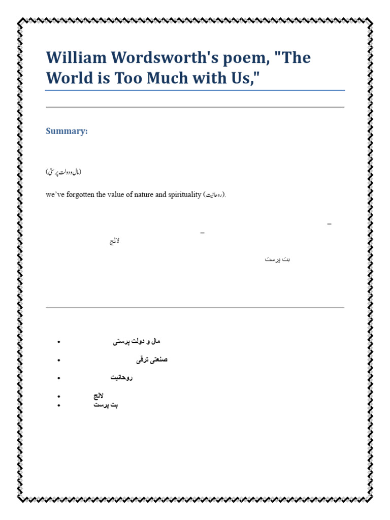 The World Is Too Much With Us | PDF | Poetry | Sonnets